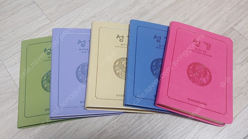가톨릭 포켓 성경책 학습 교육 중고나라