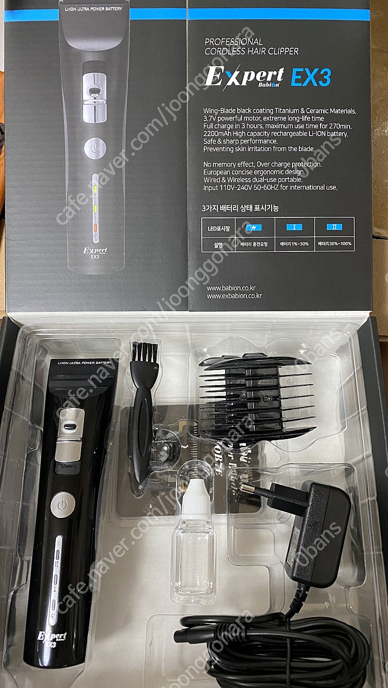 바비온 바리깡 엑스퍼트 EX-3 | 면도기/제모기/이발기 | 중고나라