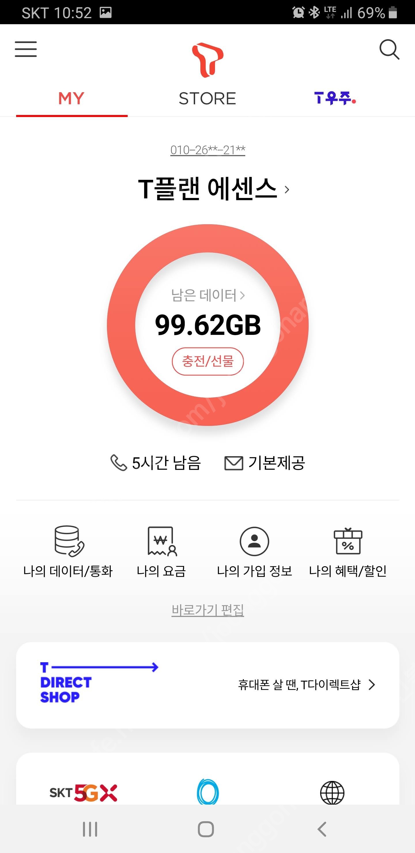 SKT 2기가 데이타 팝니다 | 중고나라 카페에서 운영하는 공식 사이트