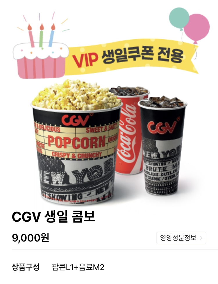cgv 콤보 5000원 | 기타 티켓/쿠폰/이용권 | 중고나라