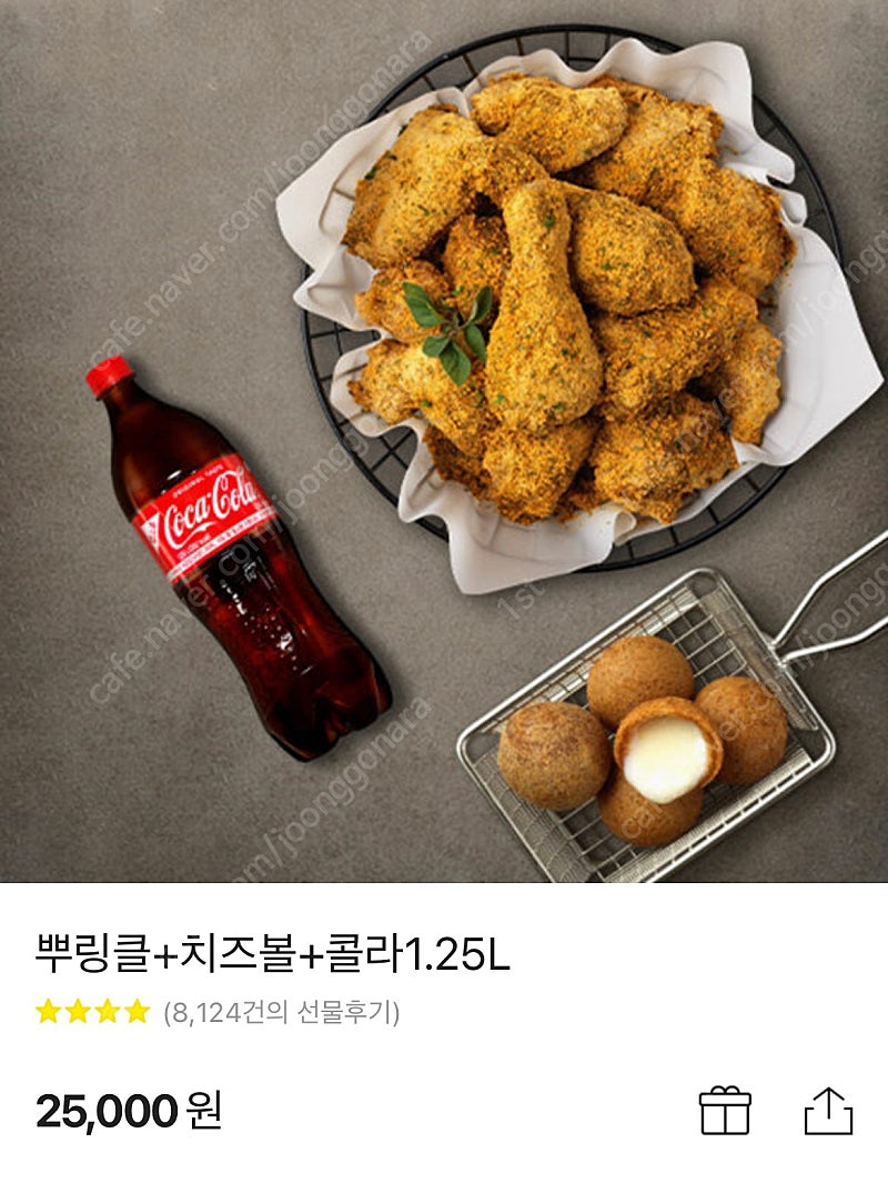 Bhc 뿌링클 기프티콘 판매 기타 티켓쿠폰이용권 중고나라