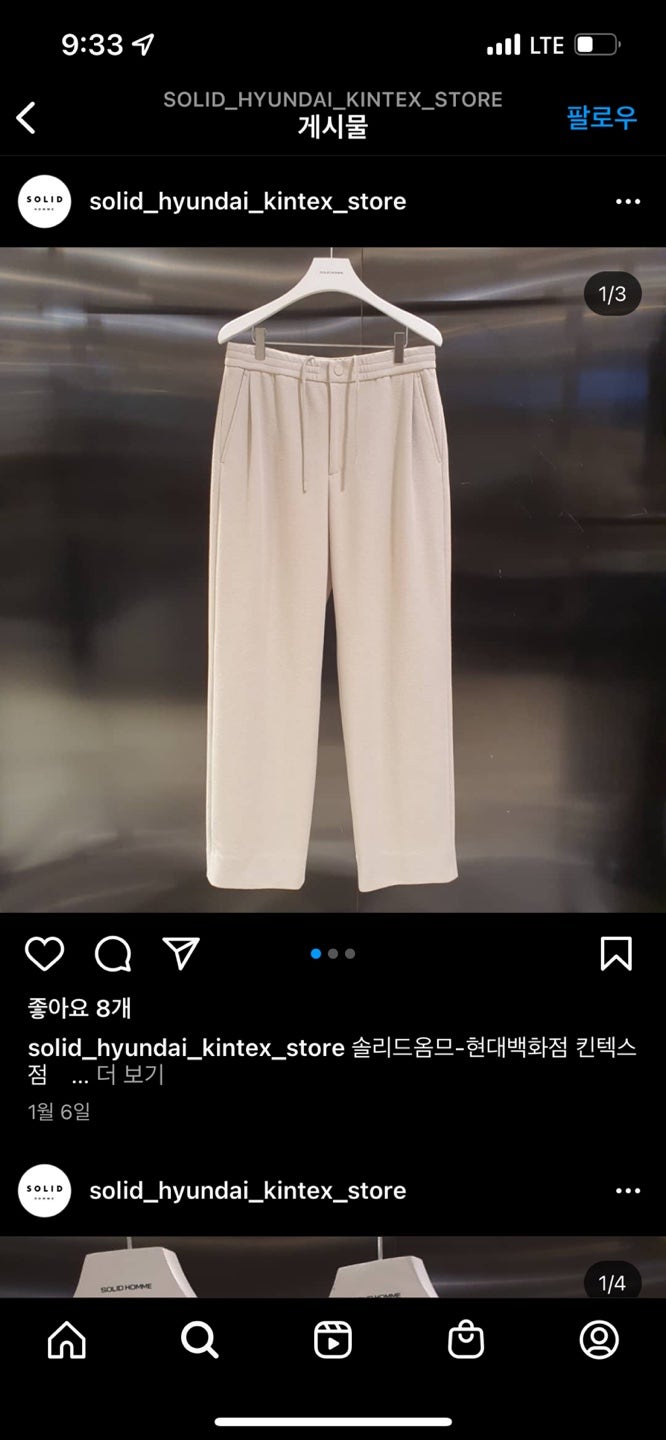 [52] 솔리드옴므 22SS 수건슬랙스 베이지 | 기타 수입명품 | 중고나라