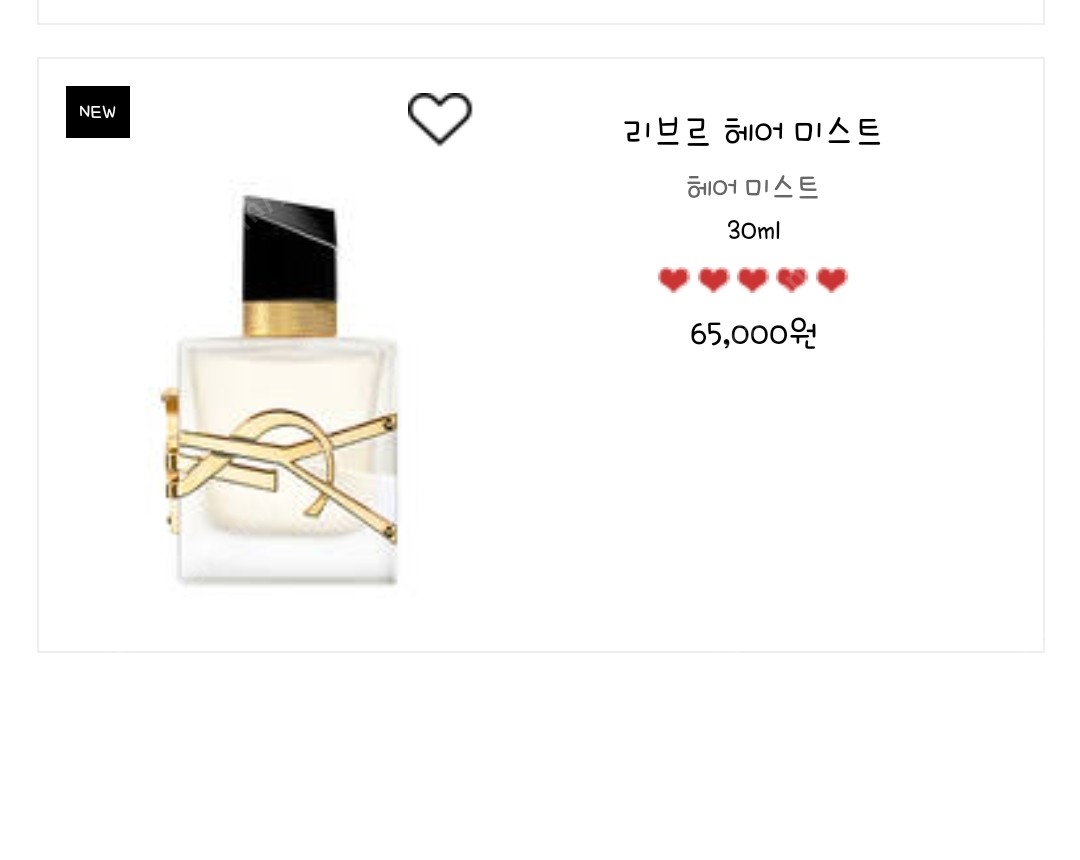 입생로랑 리브르 헤어 미스트 30ml 새상품 헤어바디 중고나라