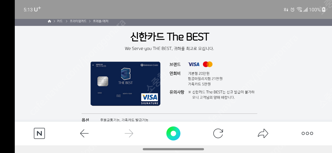 신한 더 베스트카드 숙박권 양도 제주 신라호텔 등 다 여행숙박이용권 중고나라