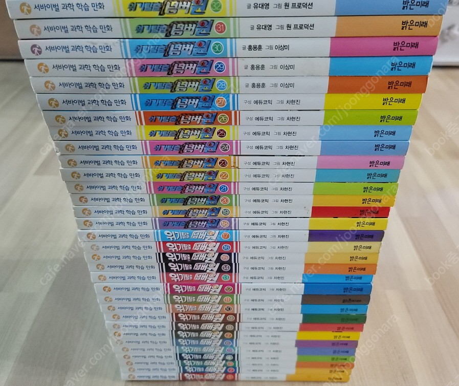 학습만화 시리즈만화교육만화why한자만화퀴즈과학 유아동도서음반 중고나라