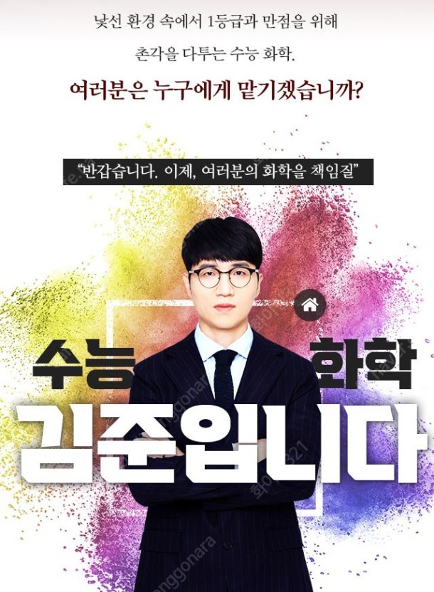 김준 크리티컬 포인트 판매합니다 학습교육 중고나라