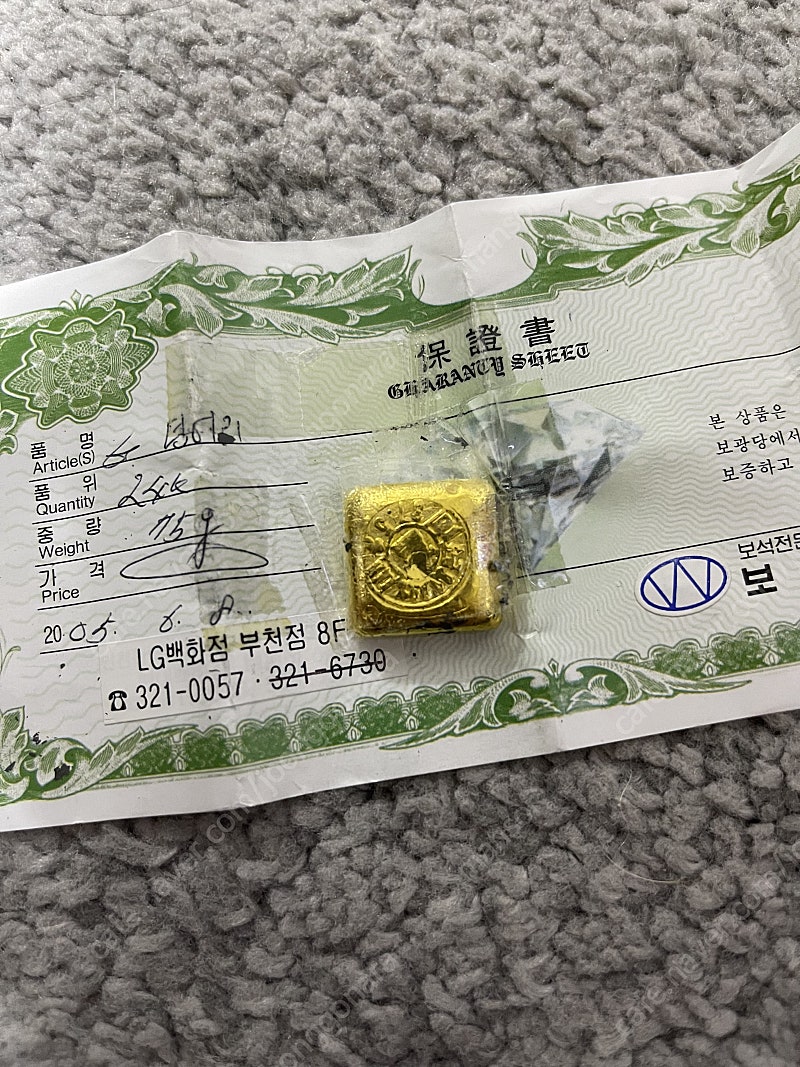 금 20돈 75g 팔찌 발찌 중고나라