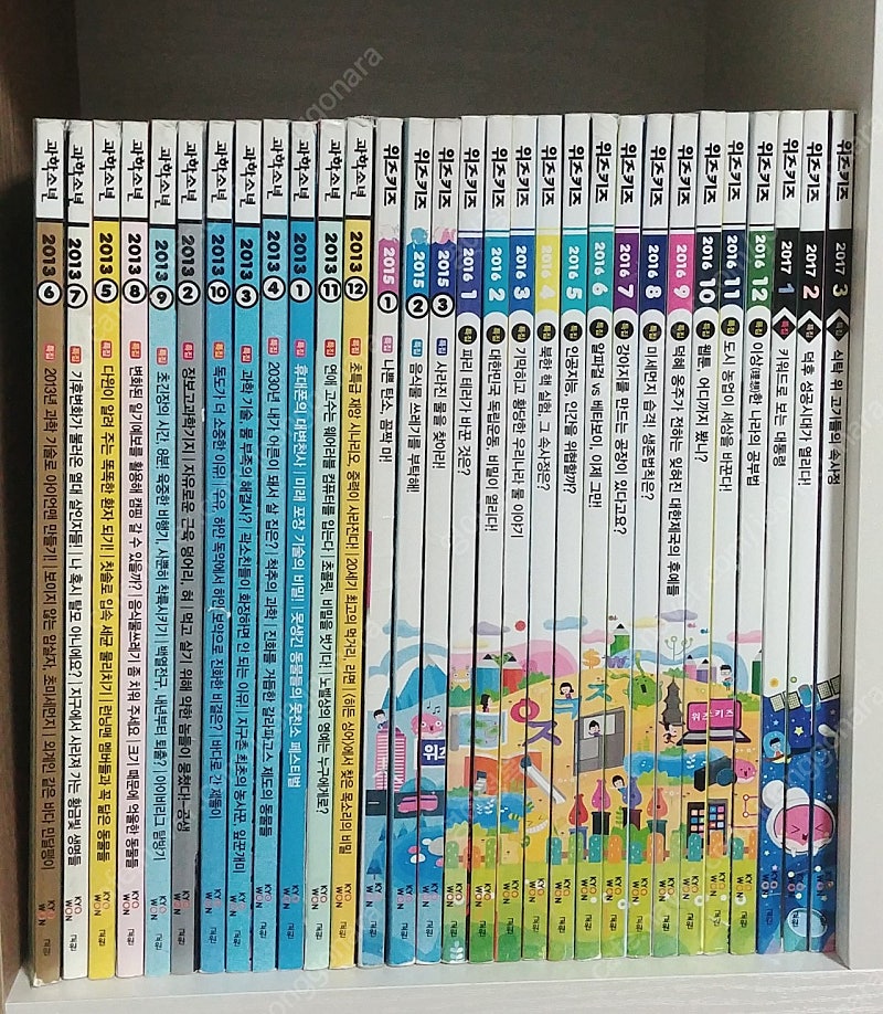 교원 과학소년, 위즈키즈(과학잡지, 시사논술 잡지) 5... | 유아동도서/음반 | 중고나라