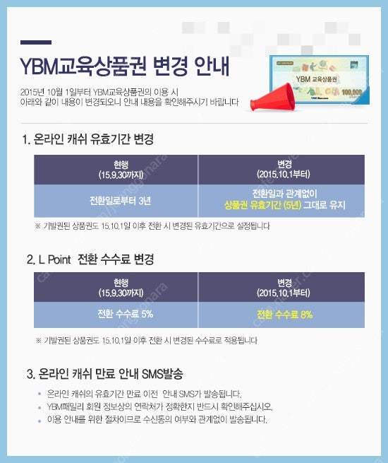 YBM 교육상품권 5만원권 - 45000원, 여러 장 ... | 기타 티켓/쿠폰/이용권 | 중고나라
