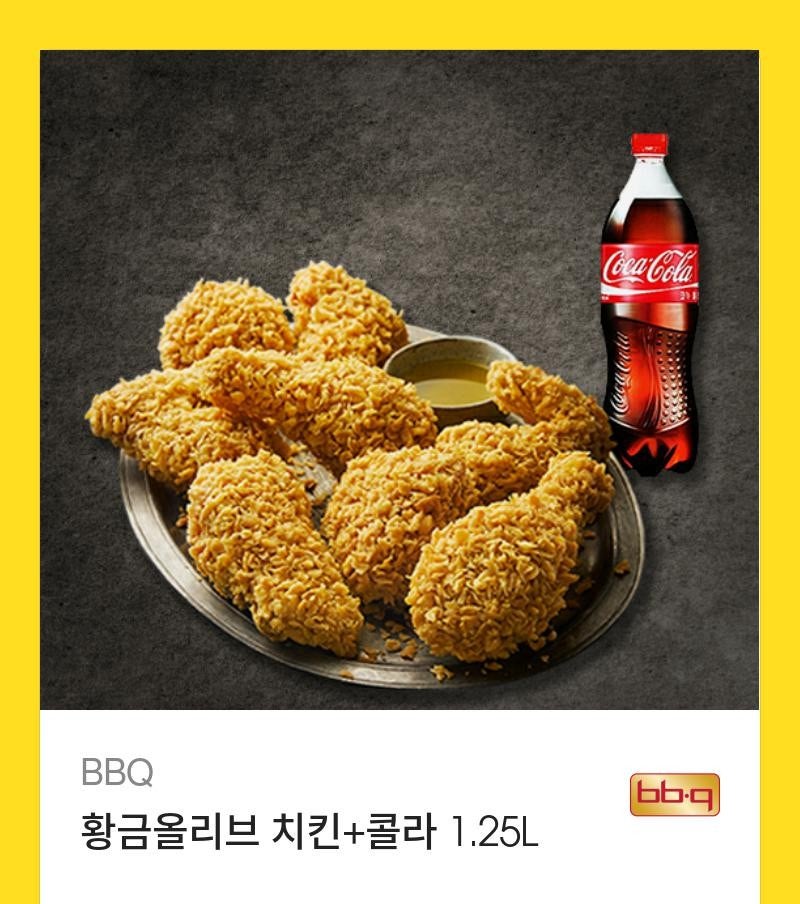 Bbq 황금올리브치킨콜라 125리터 16500원에 팔아요 기타 티켓쿠폰이용권 중고나라