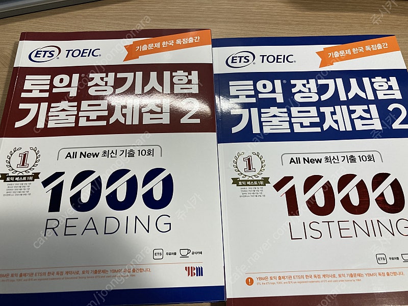 토익 정기시험 기출문제집 Ets 토익 단기공략 750 팝니다 학습교육 중고나라