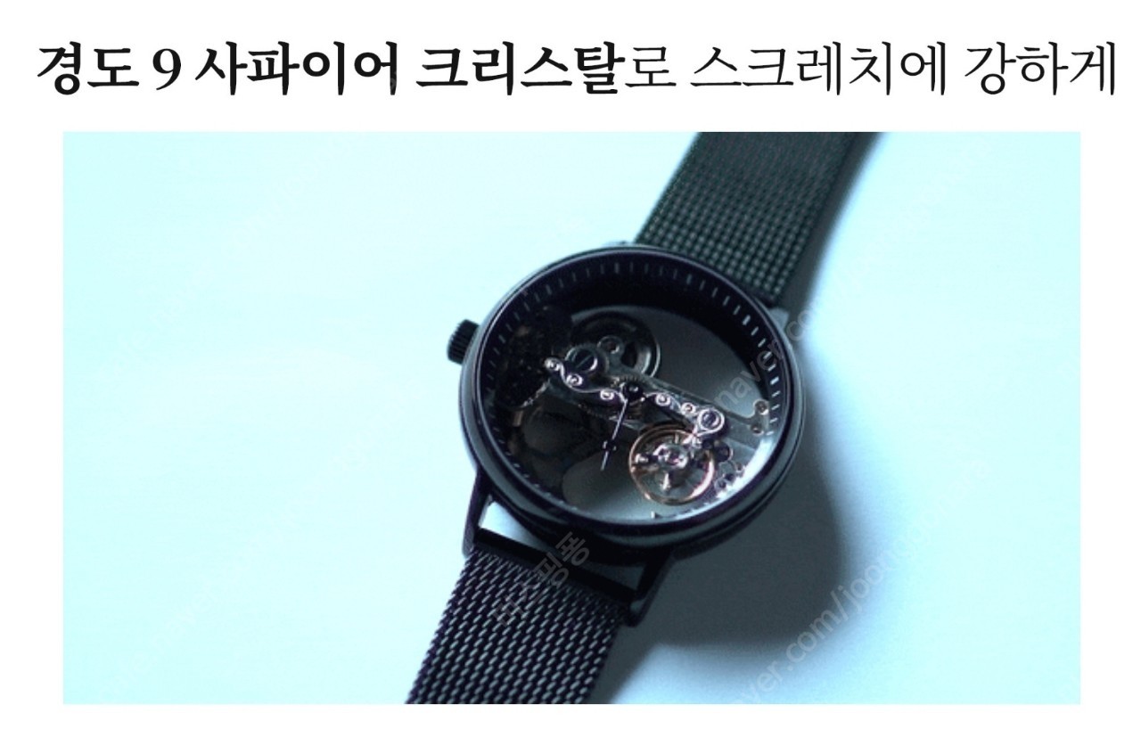 발리언트 스켈레톤 오토매틱+지빌리 1구 와인더 | 중고나라 카페에서 운영하는 공식 사이트