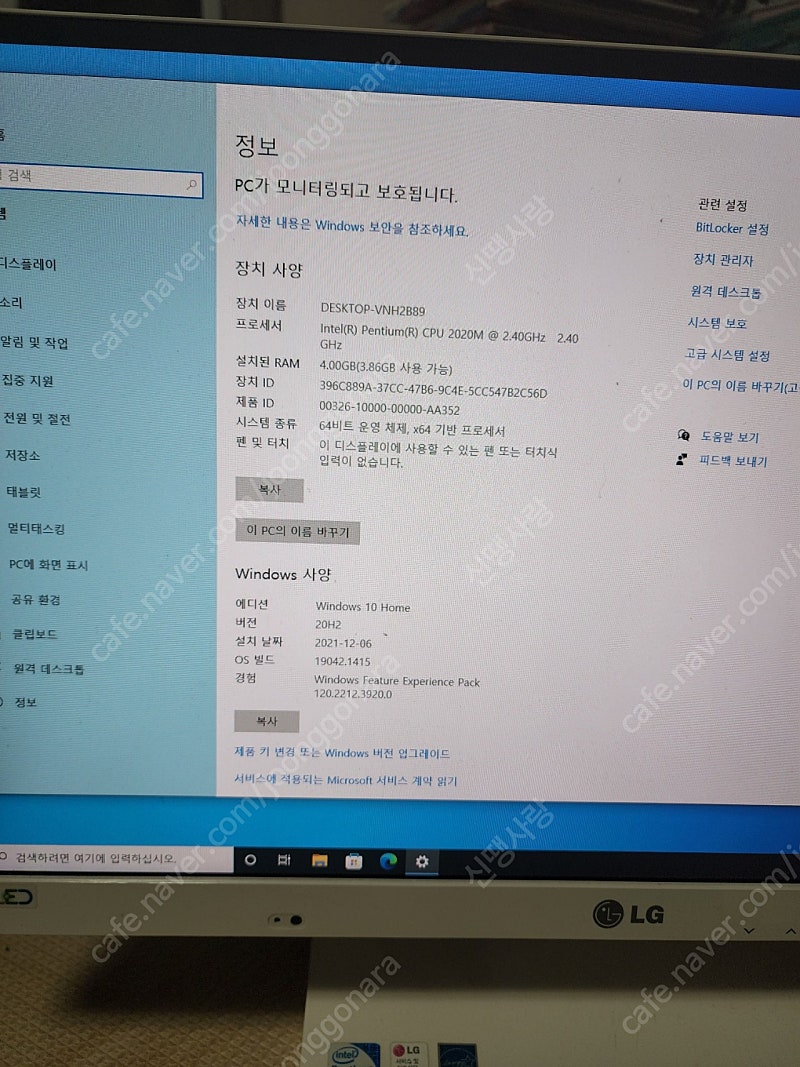 LG올인원 v320 24인치 | 데스크탑/본체 | 중고나라