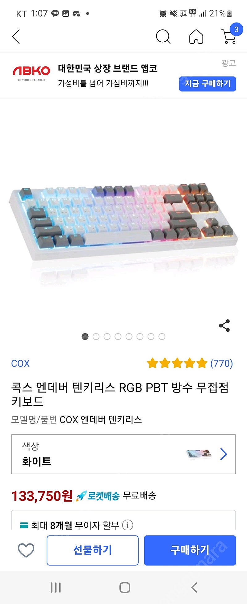 COX 엔데버 텐키리스 RGB PBT 완전방수 무접점 ... | CPU/메인보드 | 중고나라