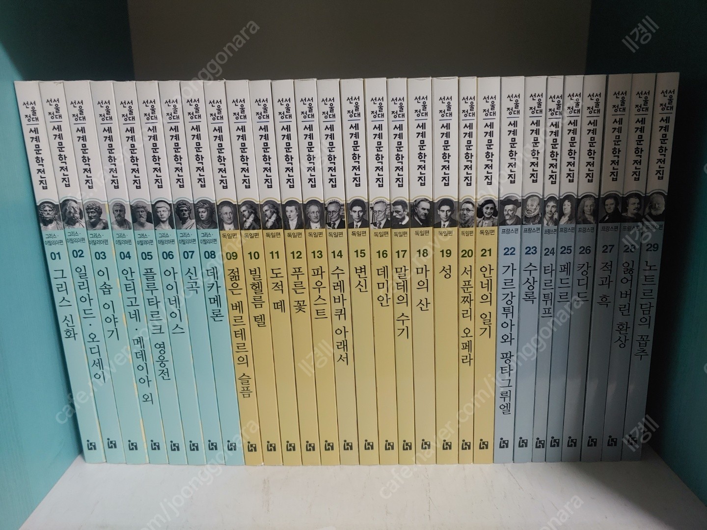 서울대선정세계문학전집 100권1~100 상태최상급 17만원 유아동도서음반 중고나라