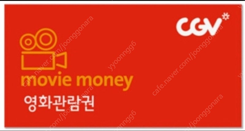 Cgv 롯데시네마 메가박스 특별관아이맥스 4dx 커플석 Mx관 등 관람권 판매 티켓 중고나라