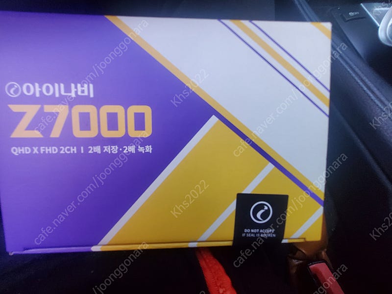 Z7000 아이나비 블랙박스 판매합니다 미개봉 대구 | 중고나라 카페에서 운영하는 공식 사이트