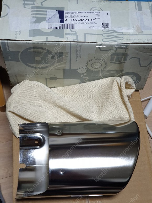 벤츠 B200 머플러팁 좌측 A2464900227 | 중고나라 카페에서 운영하는 공식 사이트