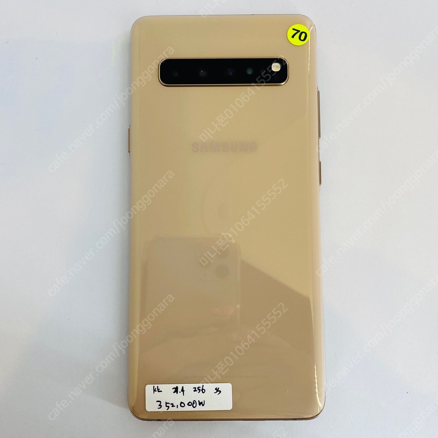 [갤럭시S105G] 새액정 새배터리 로얄골드 256GB... | 삼성 | 중고나라