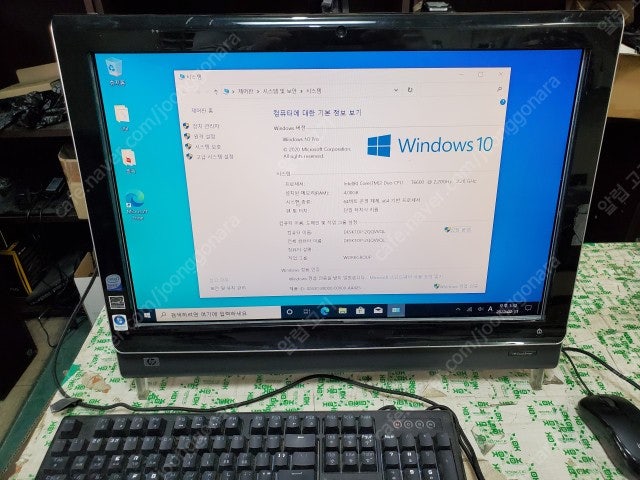 HP TouchSmart IQ500 일체형 PC 수리 ... | 데스크탑/본체 | 중고나라