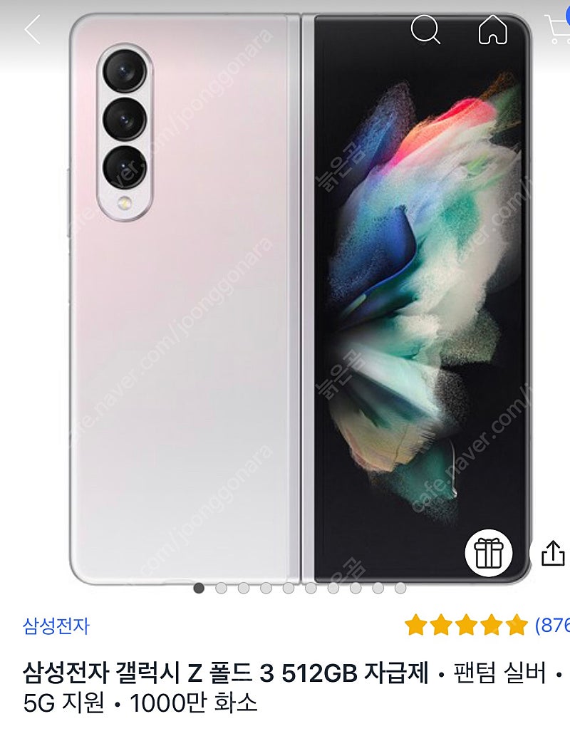 갤럭시z폴드3 펜텀실버(SM-F926N)512G 판매합... | 스마트폰 | 중고나라