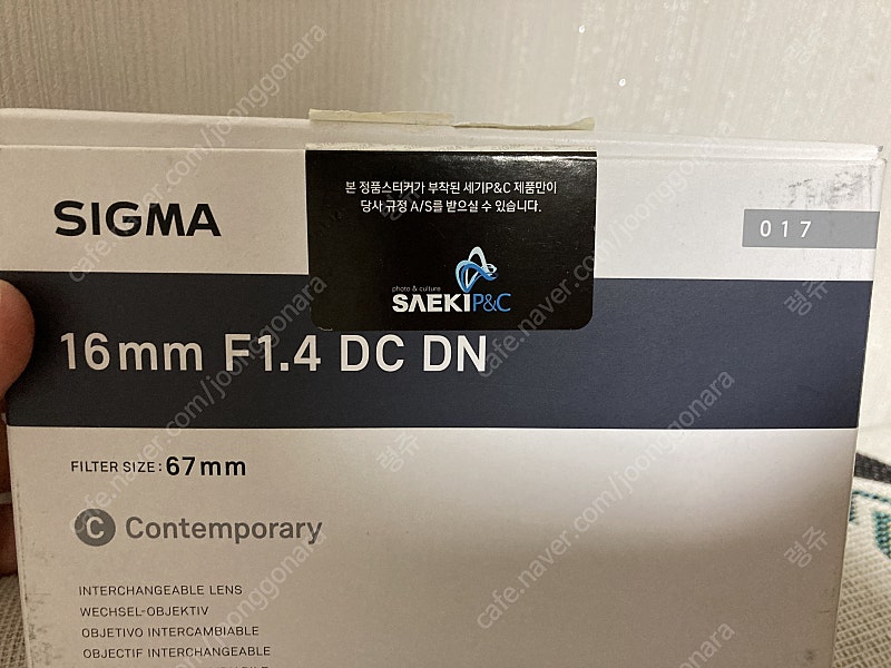 시그마 16mm F1.4 DC DN (소니 e) | 중고나라 카페에서 운영하는 공식 사이트