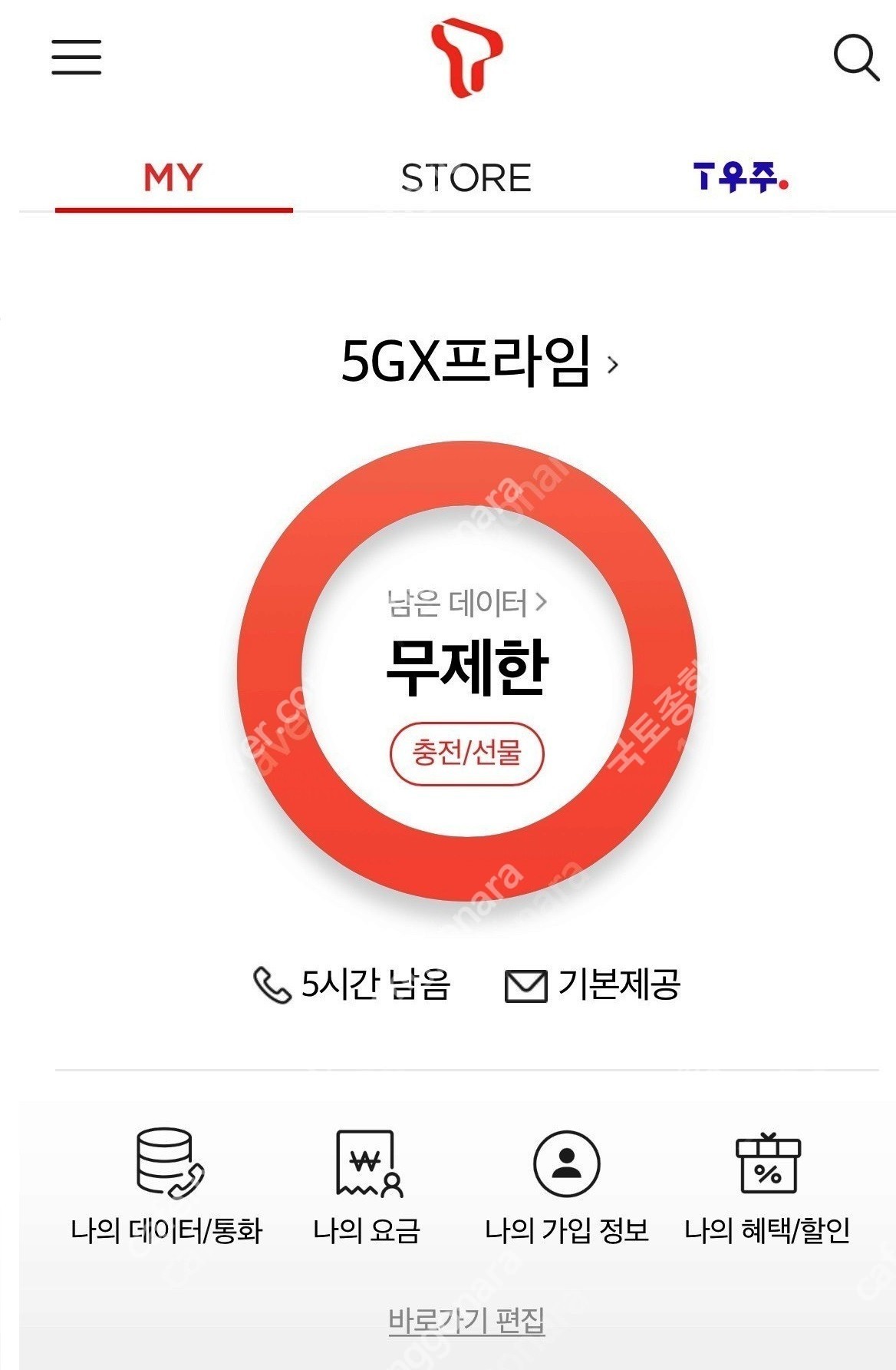 SKT 데이터 1GB 1기가당 2,500원 선물하기 싸... | 중고나라 카페에서 운영하는 공식 사이트