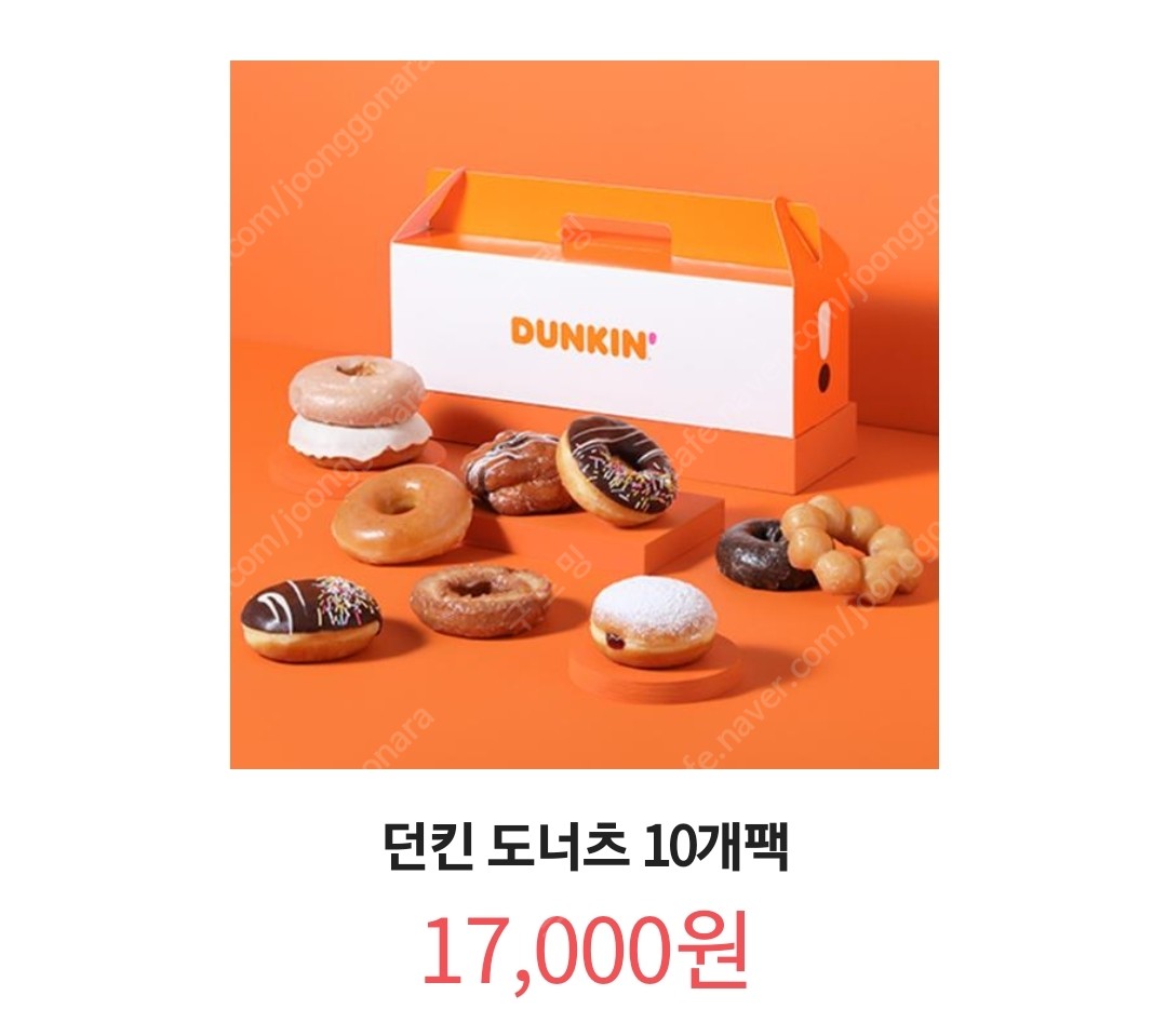 던킨 도너츠 10개팩 기프티콘 기타 티켓쿠폰이용권 중고나라