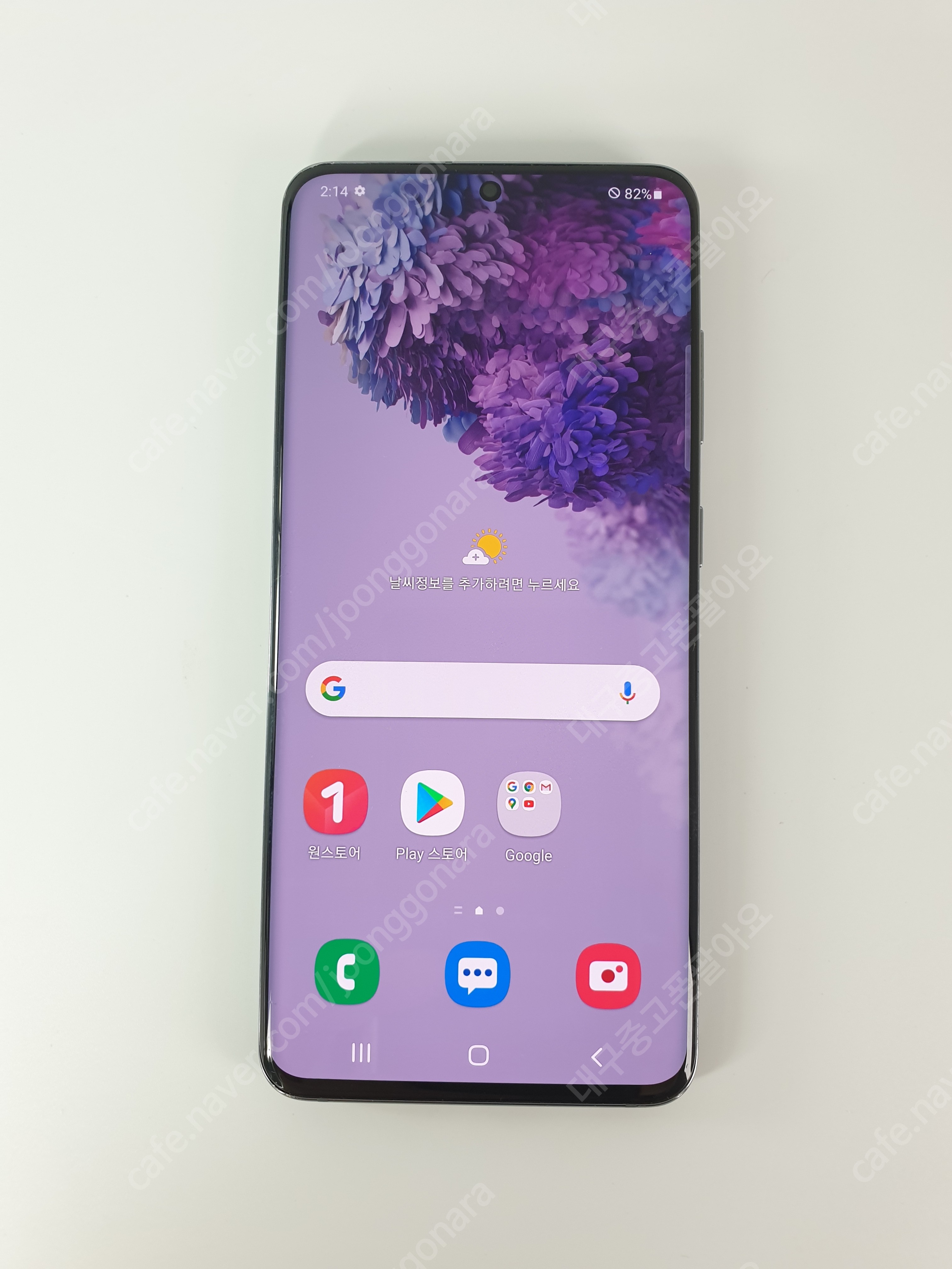 판매 (대구) S20 128기가 그레이 AAA급 33만... | 스마트폰 | 중고나라