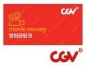 CGV, 롯데시네마(7500), 메가박스 모바일 영화 ... | 중고나라 카페에서 운영하는 공식 사이트