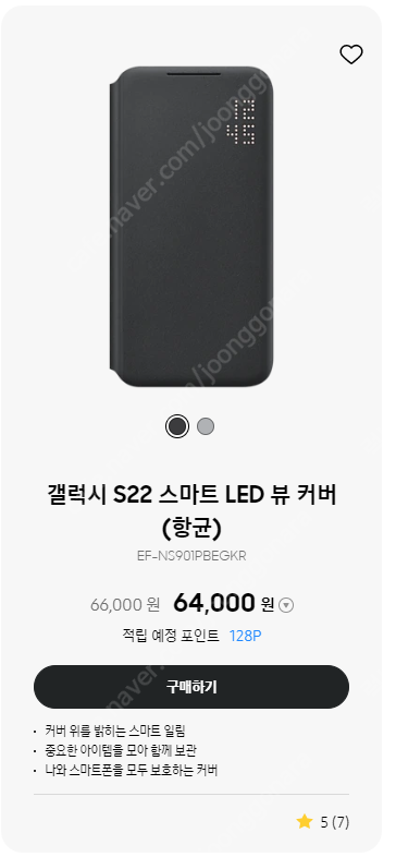 갤럭시 S22 플러스 정품 스마트 Led 뷰 커버 케이스거치대보호필름 중고나라
