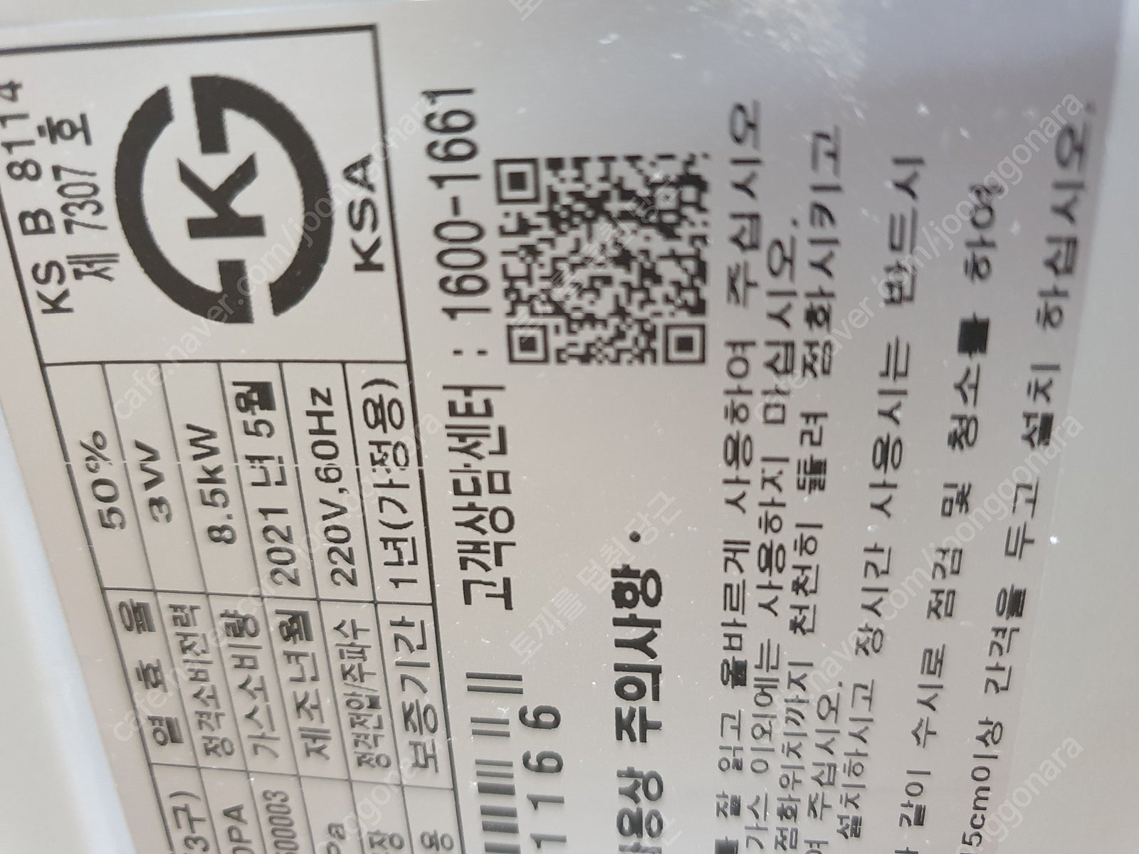 SK매직 가스쿡탑 GRA-B320PA(미개봉 새상품) ... | 냉장고 | 중고나라