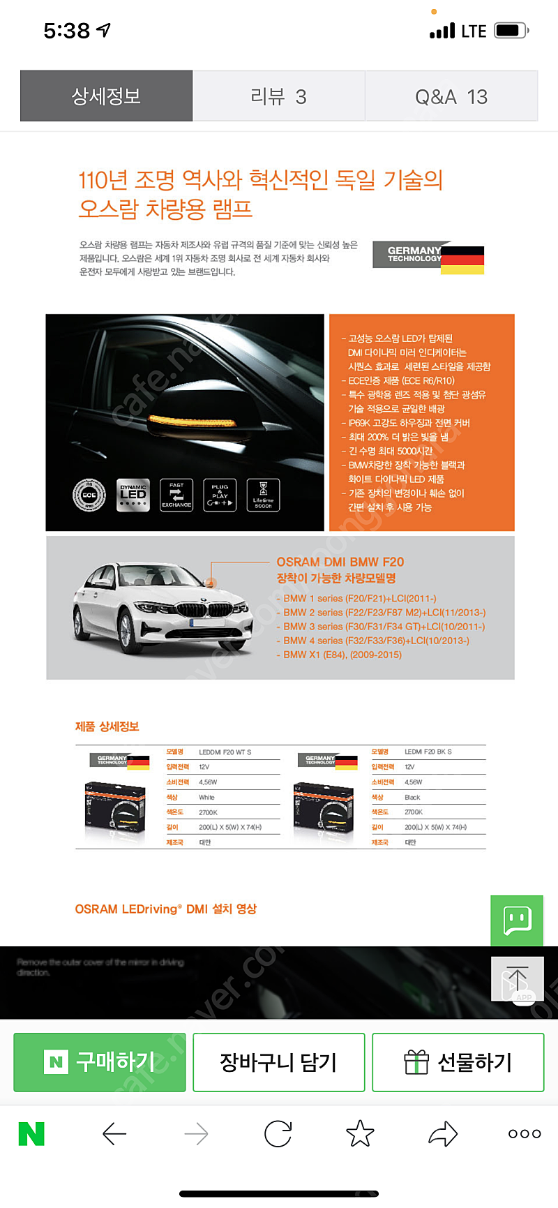오스람 Bmw용 인디게이터시퀀셜리피터 기타 부품용품 중고나라