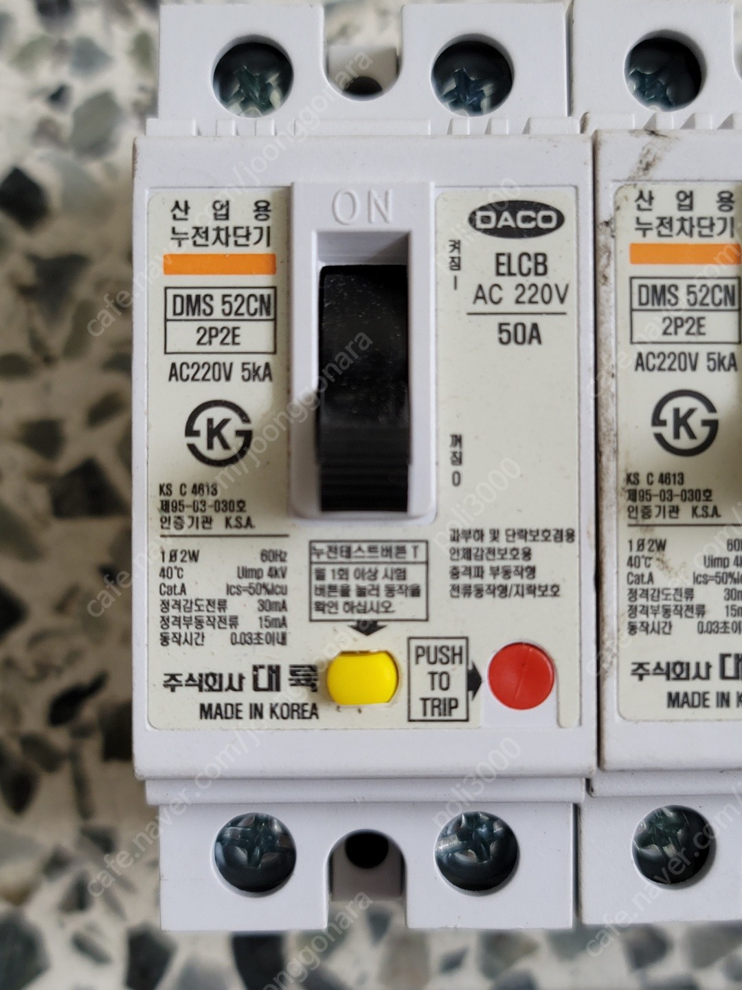누전차단기(50A, 30A, 20A) 판매합니다. | 산업자재 | 중고나라