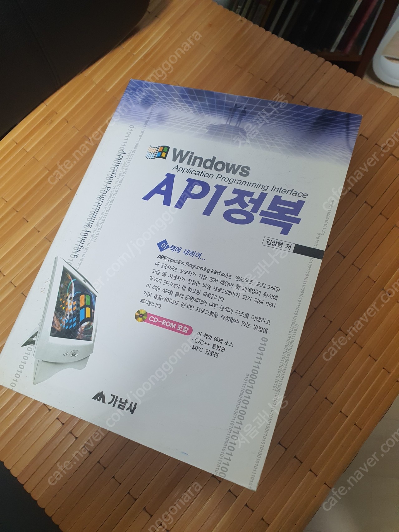 Windows API 정복 | 중고나라 카페에서 운영하는 공식 사이트