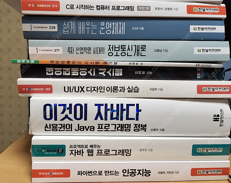 대학교재 ﻿파이썬으로만드는 인공지능자바 웹 프로그래밍c로 시작하는 컴퓨터 프로그래밍4차 산업혁명 시대의 정보통신개론 데이터베이스 시스템 이것이 자바다 Ui