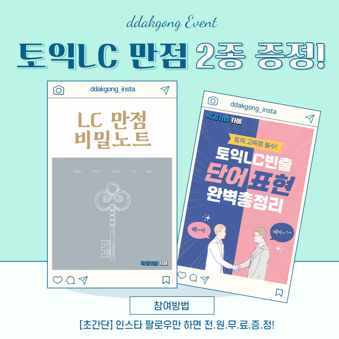 토익 기출문제 Pdf 무료나눔 합니다 토익 단어장 Pdf토익 문법 요약노트파트5토익 기출문제 네이버 블로그