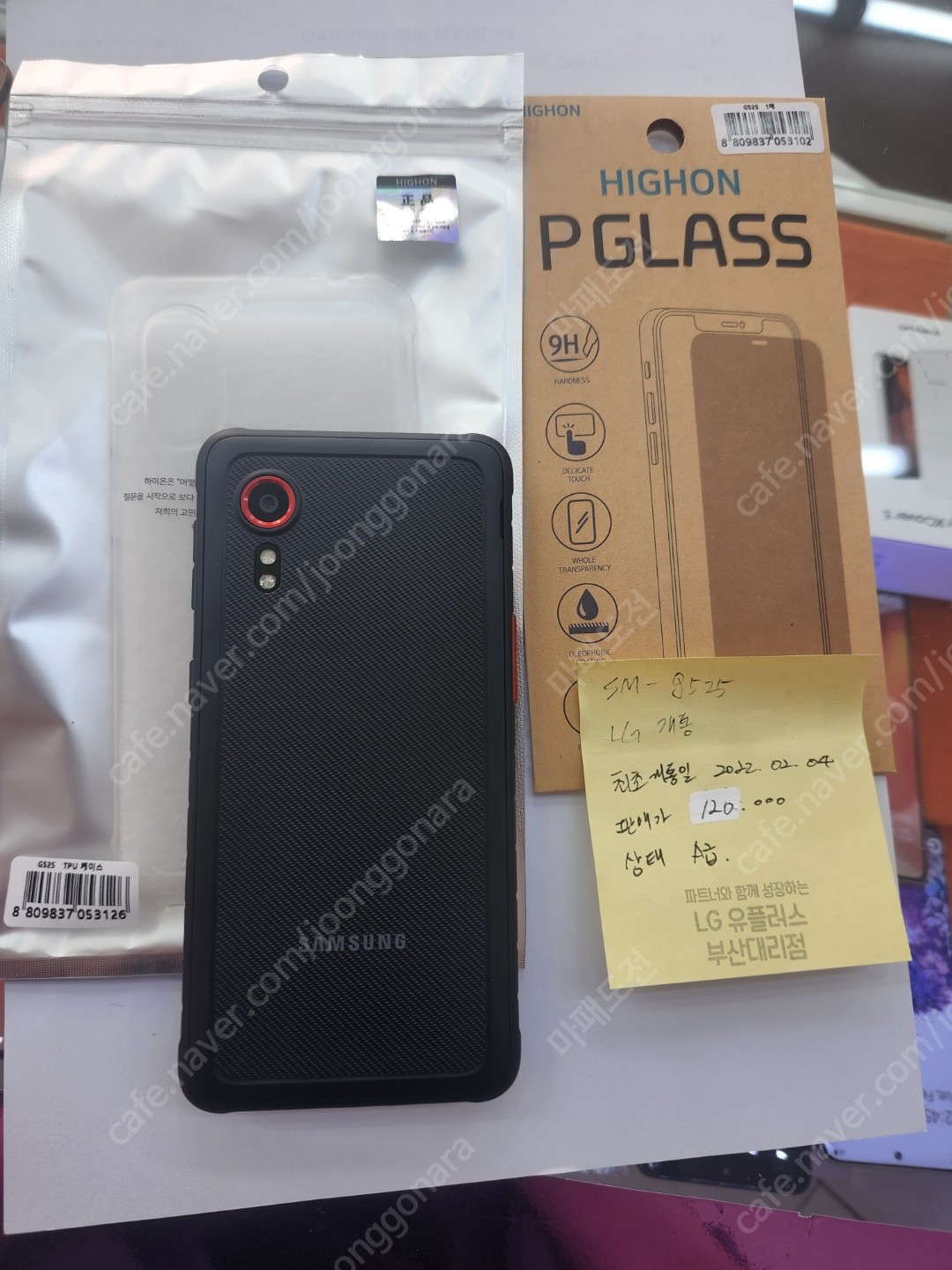 삼성 G525 판매합니다 | 중고나라 카페에서 운영하는 공식 사이트