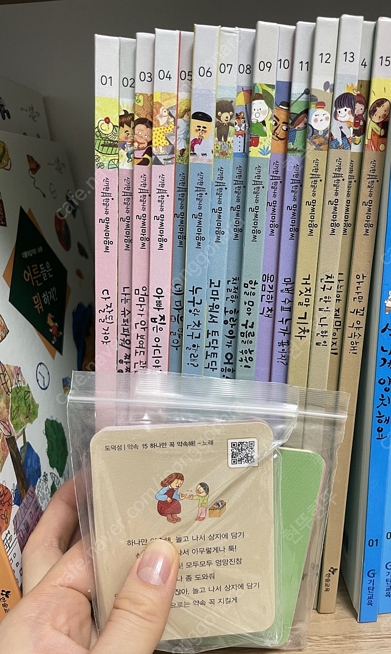 한솔 신기한 한글나라 말씨마음씨 유아동도서음반 중고나라