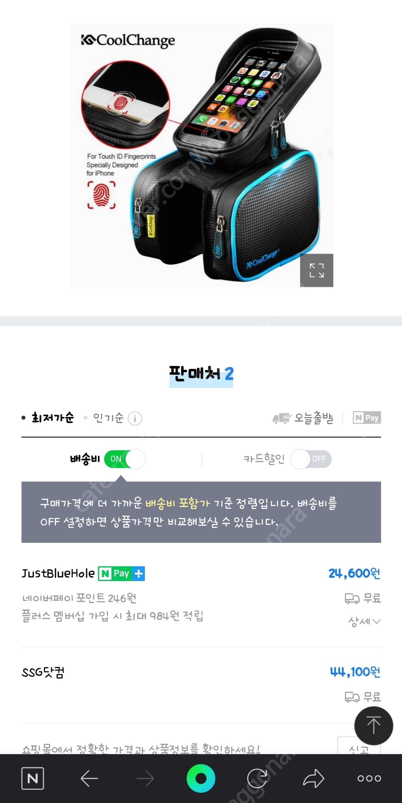 자전거 탑튜브 가방이랑 패니어 가방 판매합니다 중고나라 카페에서 운영하는 공식 사이트
