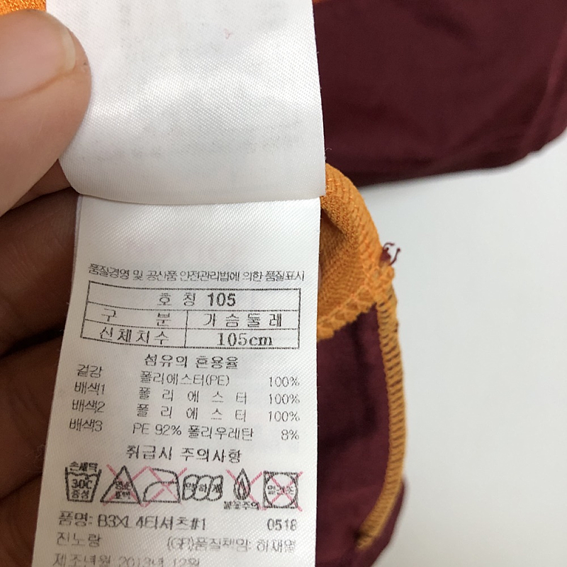 블랙야크 남성 춘추긴팔티(105)XL 15000원 | 중고나라 카페에서 운영하는 공식 사이트