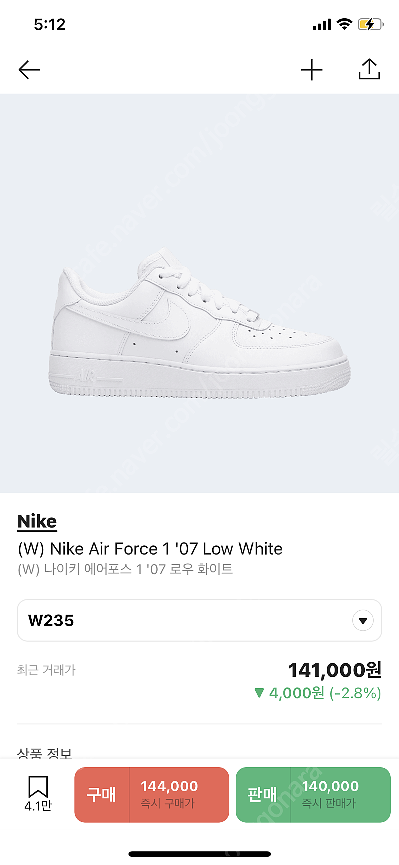 나이키 에어포스1 (w) 235교환 원해요 | 운동화 | 중고나라