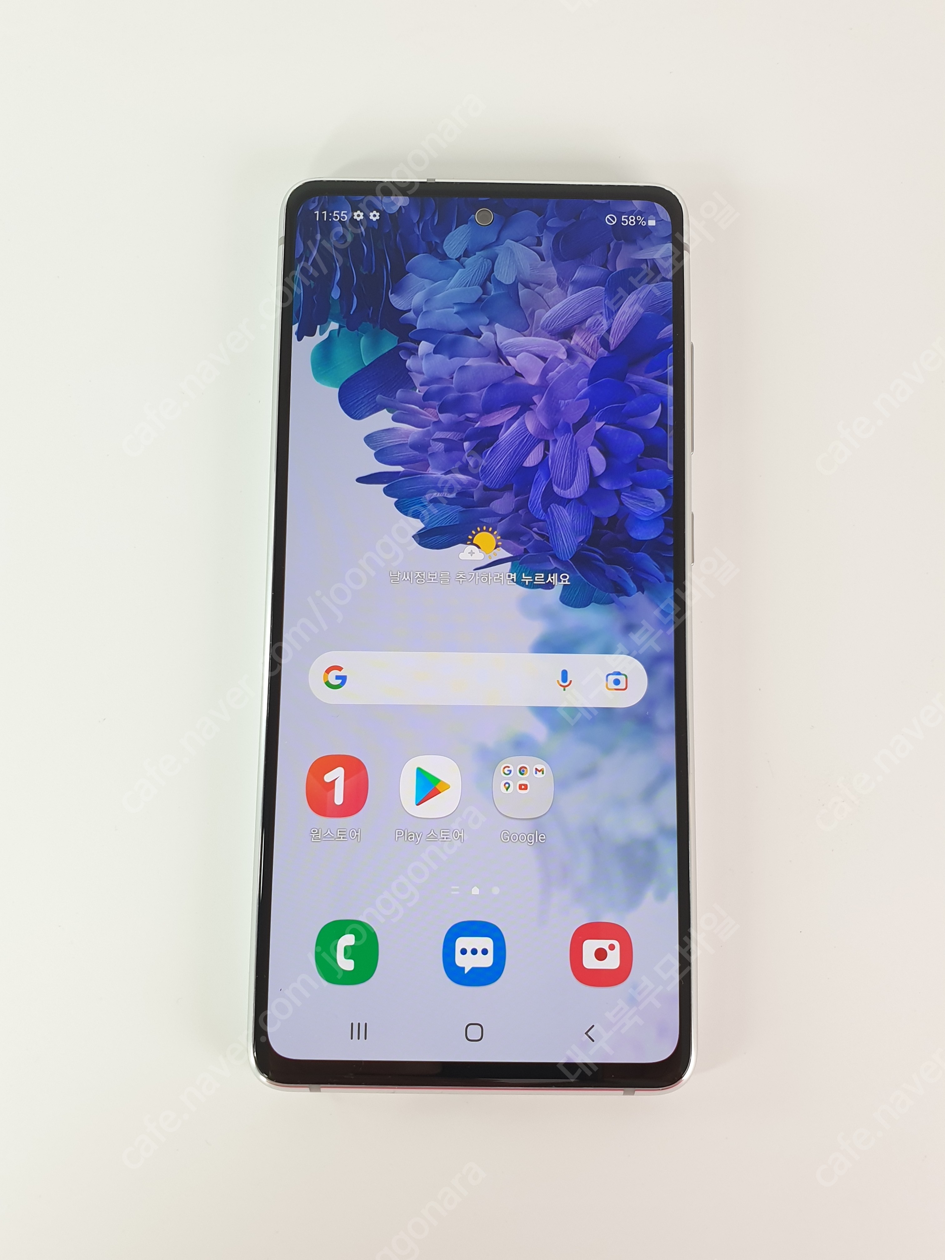 판매 (대구) S20fe 128기가 화이트 AAA급 3... | 중고나라 카페에서 운영하는 공식 사이트