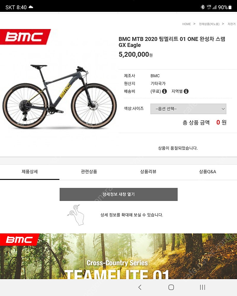 Bmc mtb 중고거래 | 중고나라 카페에서 운영하는 공식 사이트