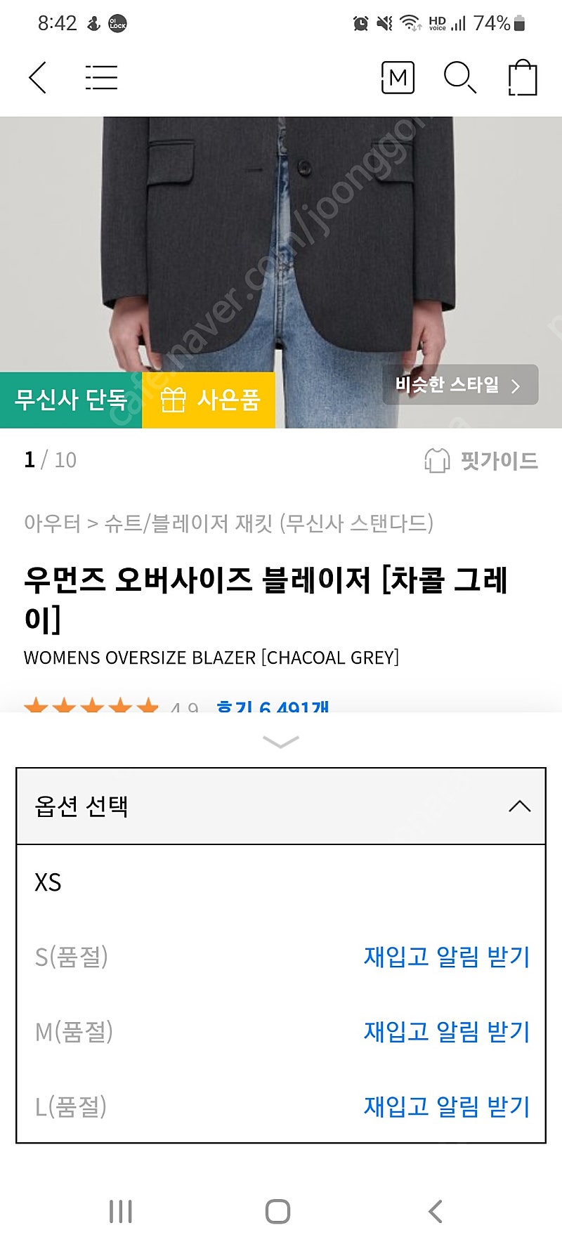 무신사 스탠다드 우먼즈 오버사이즈 블레이저 차콜 새 옷 티셔츠캐쥬얼의류 중고나라