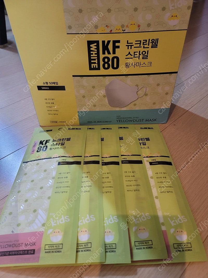 뉴크린웰 소형KF80 42매 8000원 | 기타 유아동용품 | 중고나라