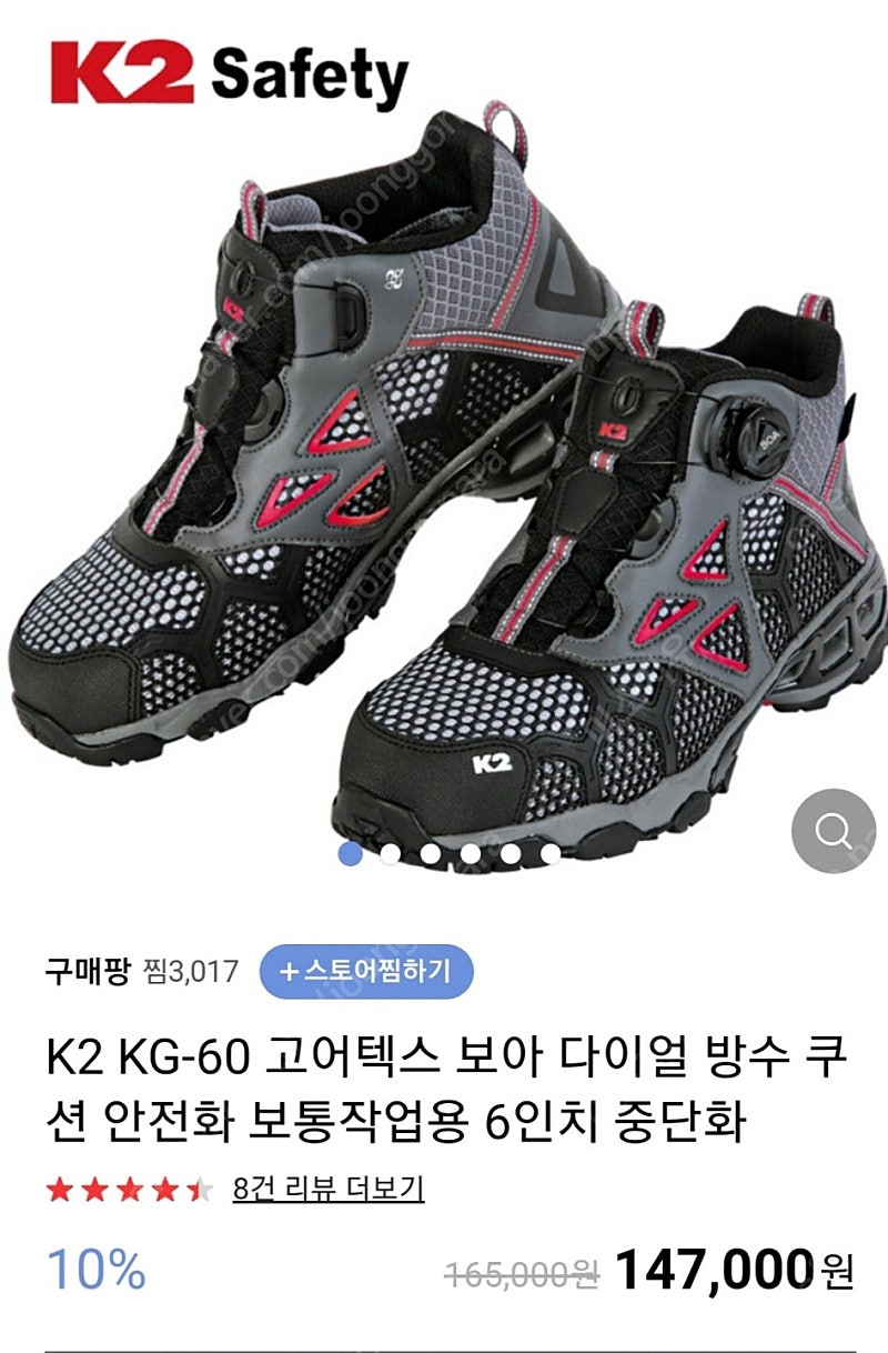 K2안전화 K2-60 초경량 고어텍스 새상품 265 2... | 요가/필라테스용품 | 중고나라