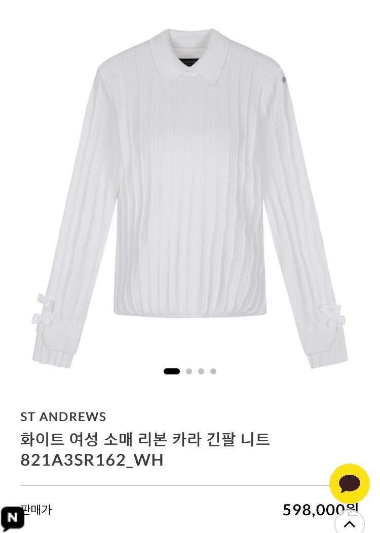 세인트앤드류스 여자 골프웨어 니트 화이트 90 볼용품기타 중고나라