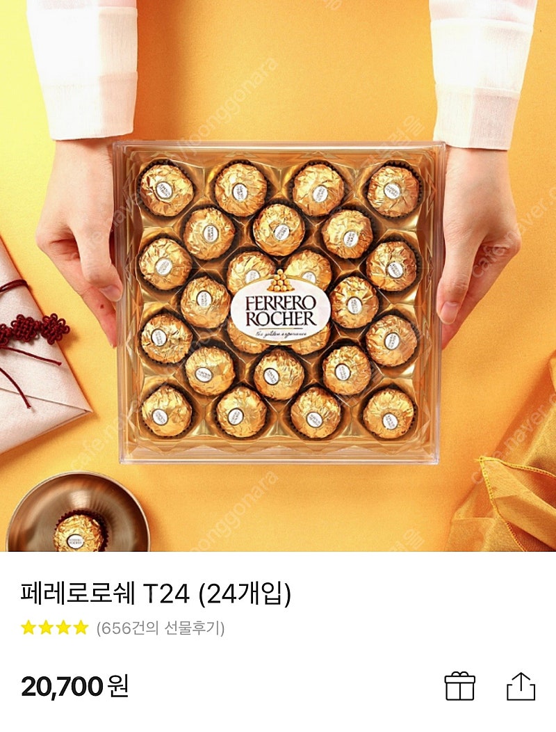 페레로로쉐 초콜렛 t24 (24개입) 기프티콘 팔아요 ... | 기타 티켓/쿠폰/이용권 | 중고나라