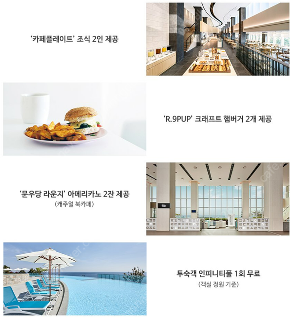 양도 66 619 롯데리조트 속초 디럭스더블 2 여행숙박이용권 중고나라